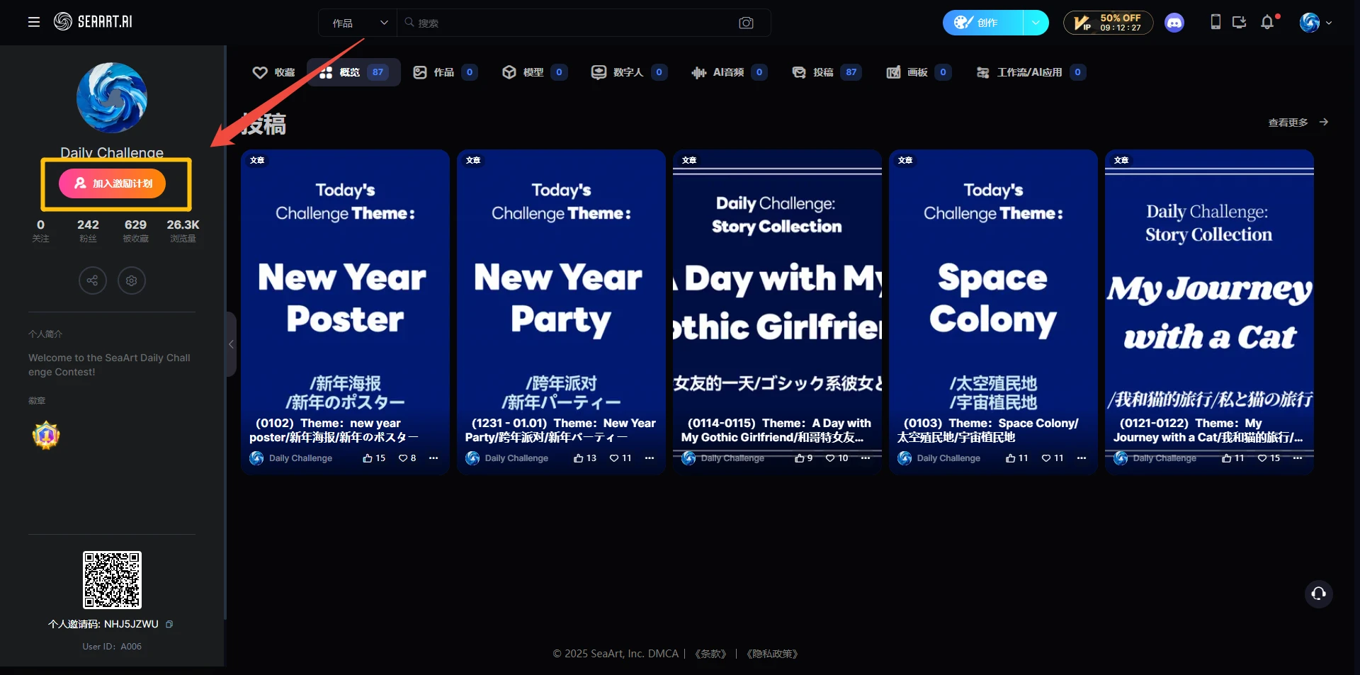Haiyi AI Creator Incentive Plan created with SeaArt AI